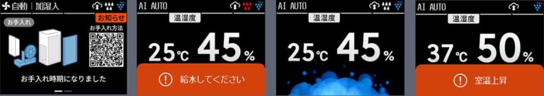 [シャープ]業界初！室内にただよう粒子数の見える化を実現した加湿空気清浄機発売！ 加湿フィルターを自動で洗浄する機能も新搭載 - MONOCOTO｜ モノがわかる コトが見える｜モノコト