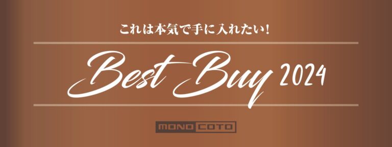 monocoto｜ モノがわかる コトが見える｜モノコト