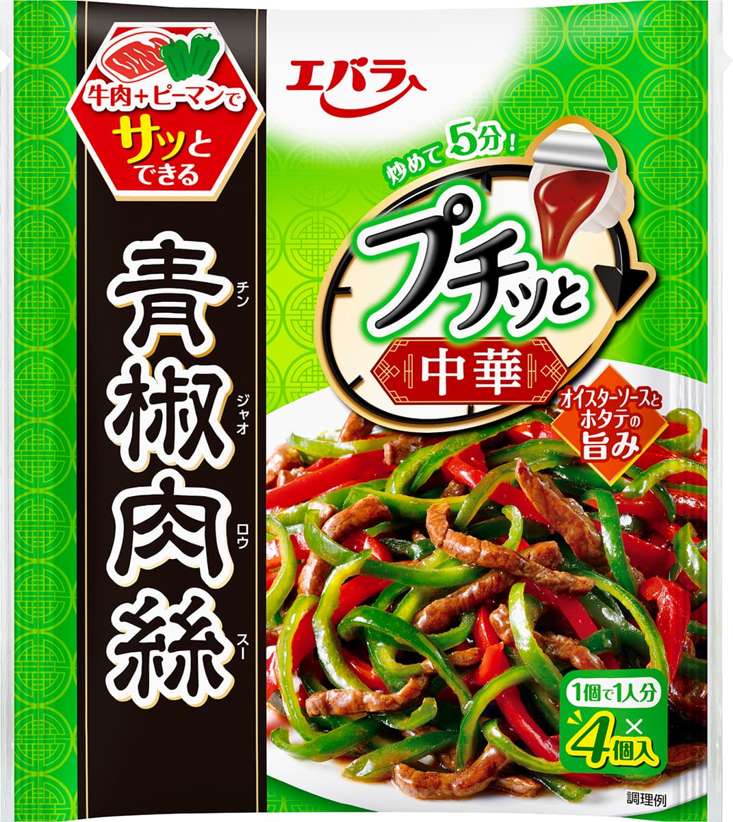 [エバラ食品]＂プチッと調味料＂シリーズに中華調味料が新たにラインアップ！ 中華料理が簡単、手軽に作れる - MONOCOTO｜ モノがわかる コトが見える｜モノコト