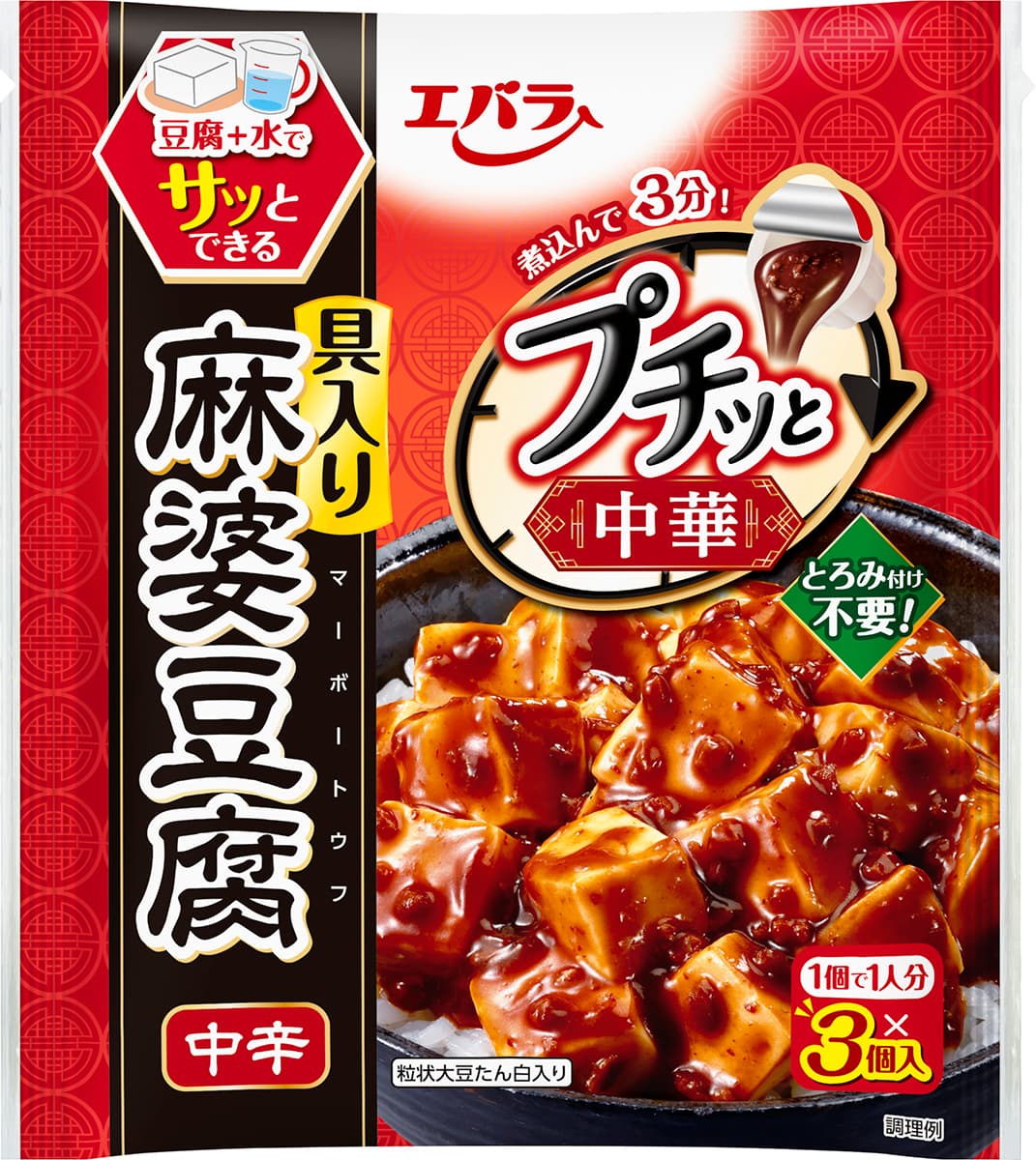 [エバラ食品]＂プチッと調味料＂シリーズに中華調味料が新たにラインアップ！ 中華料理が簡単、手軽に作れる - MONOCOTO｜ モノがわかる コトが見える｜モノコト