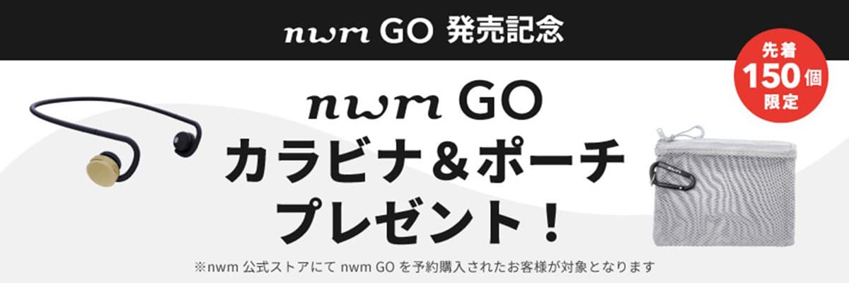 [nwm]軽量ネックバンド型の＂耳スピ＂「nwm GO」登場！快適な装着感と安定性でアウトドアやワークアウトなどにピッタリ - MONOCOTO｜ モノがわかる コトが見える｜モノコト